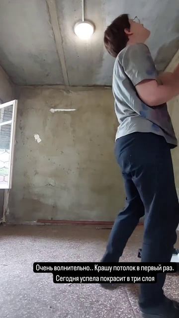 Часть 3. Крашу потолок на даче!