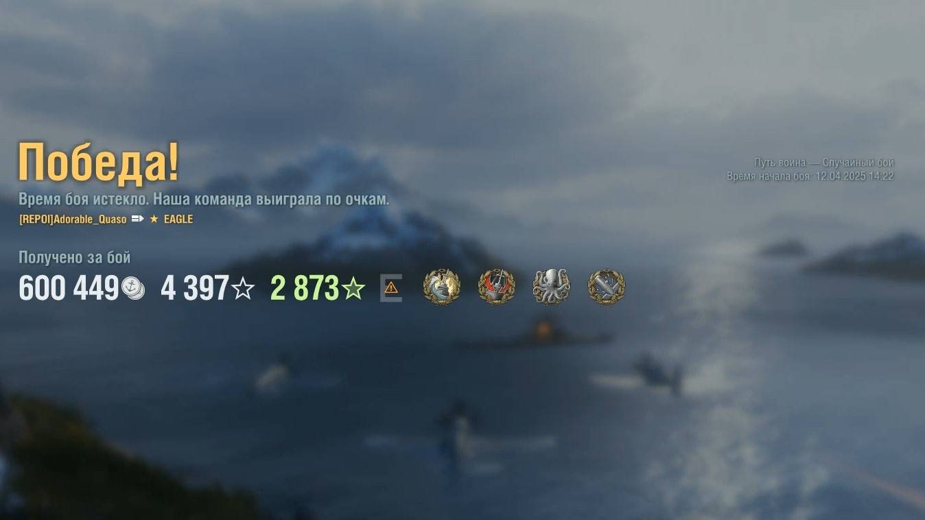 Супер авианосец Eagle: +330к урона 6 фрагов на карте Путь воина - World of Warships