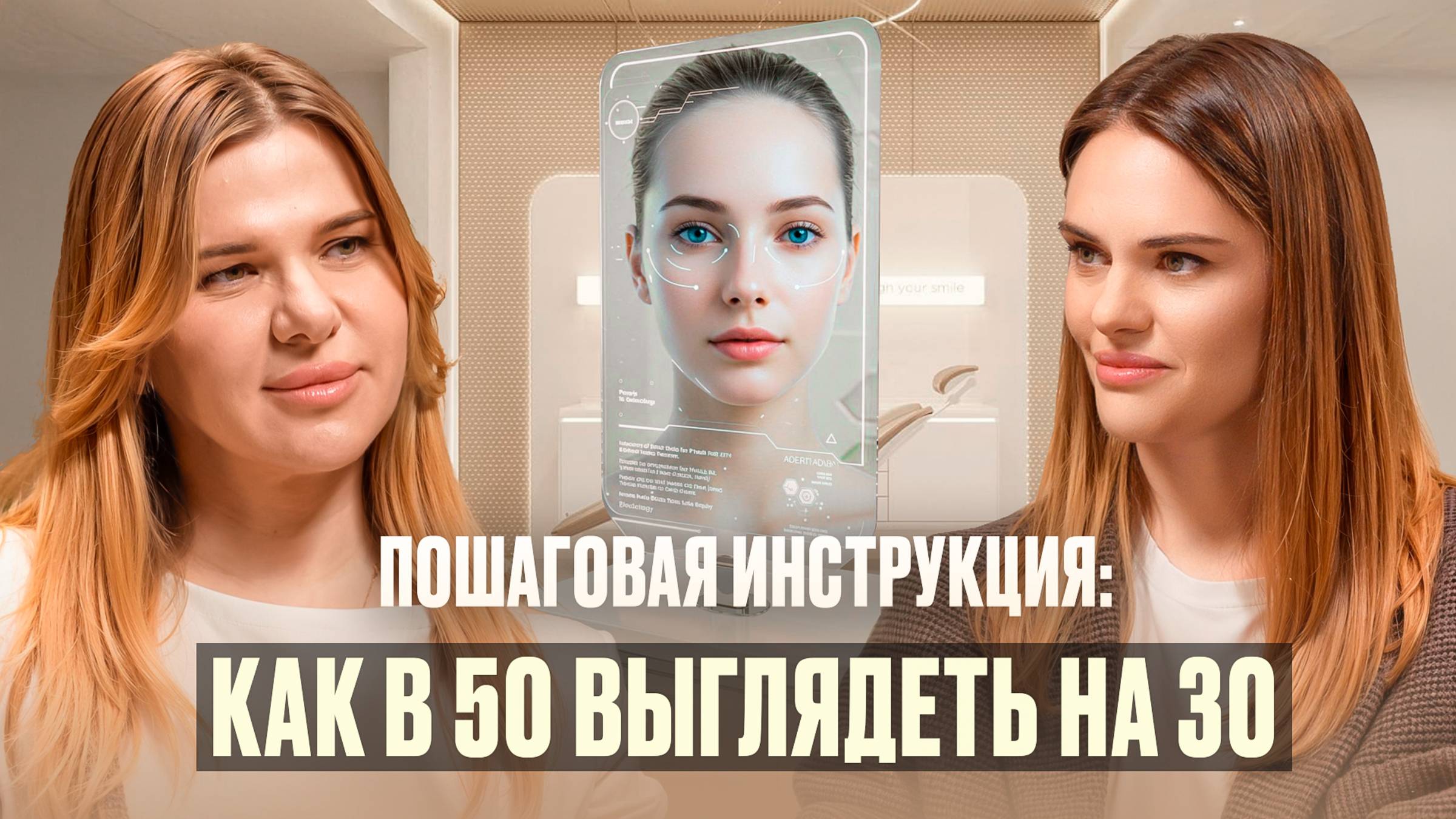 Как в 50 выглядеть на 30: секрет молодости кожи