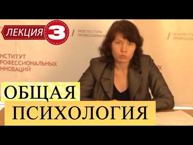 Общая психология. Лекция 3. Архетипы коллективного бессознательного Юнга. Труды Альфреда Адлера.