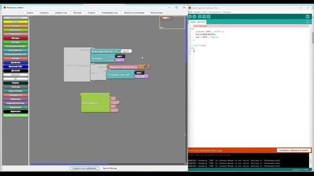 2.4 ч.3 Среды программирования Arduino IDE и Robotrack IDE