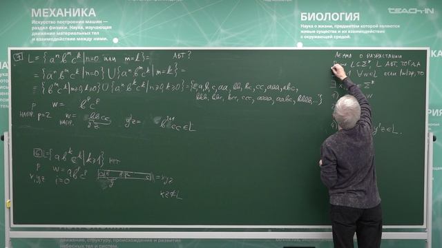 Пентус М.Р. - Математическая теория грамматик - 8. Методы доказательства неавтоматности