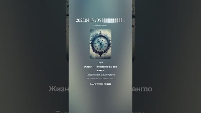 2025.04.15 v05 украинский нацист (RU)