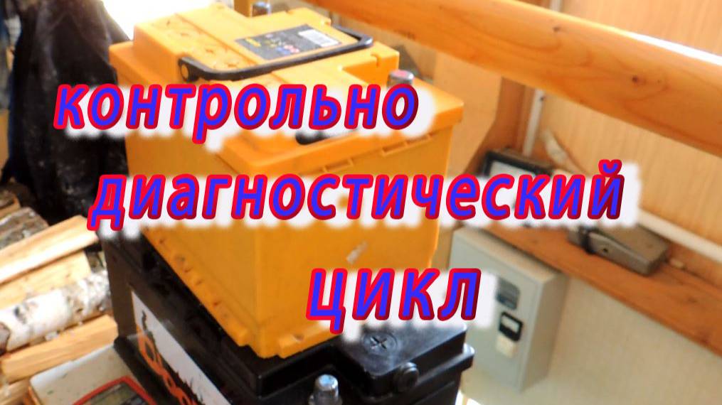 8 лет кальциевому Диагностика Обслуживание Выводы