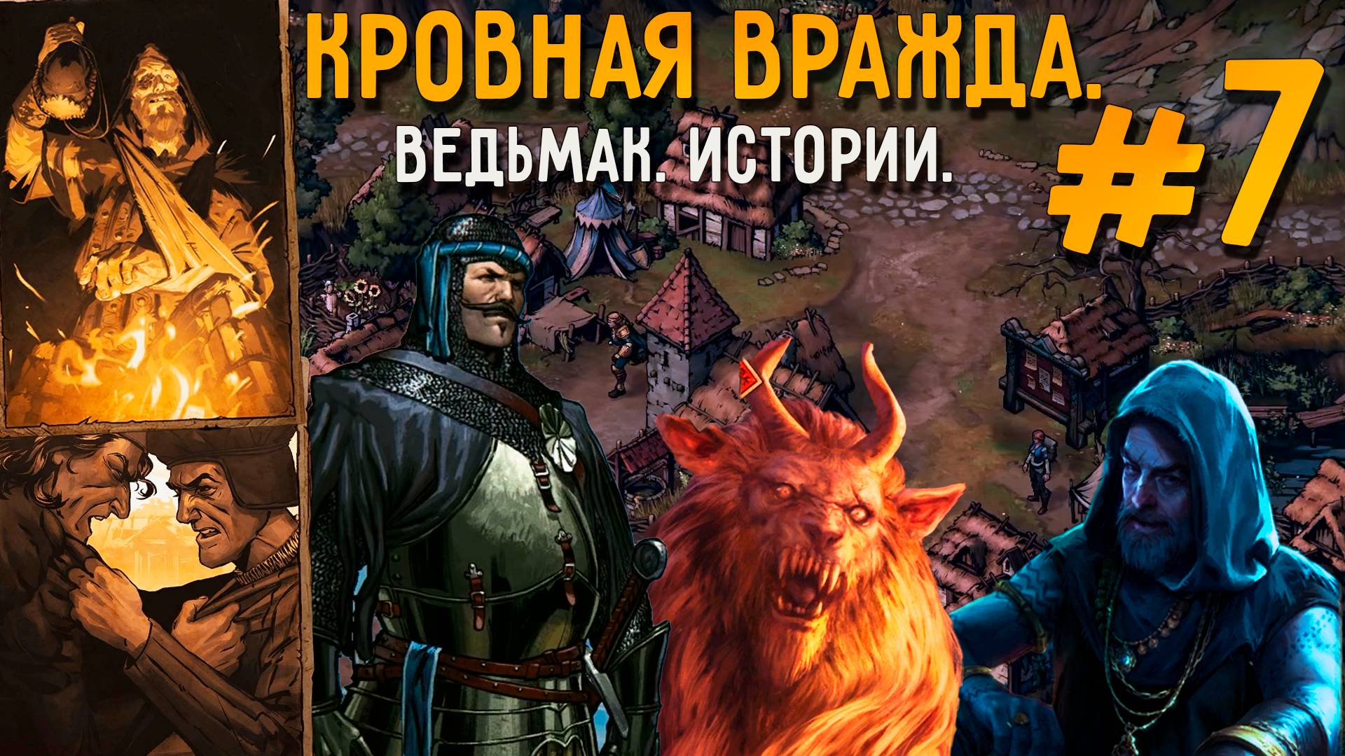 ПОЯВЛЕНИЕ РЫЦАРЯ И ОХОТА НА МАНТИКОРУ!!! Thronebreaker The Witcher Tales_7