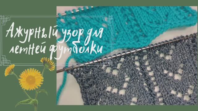 ✨Вяжем узор из ажурных дорожек.✨ Что из этого получается?