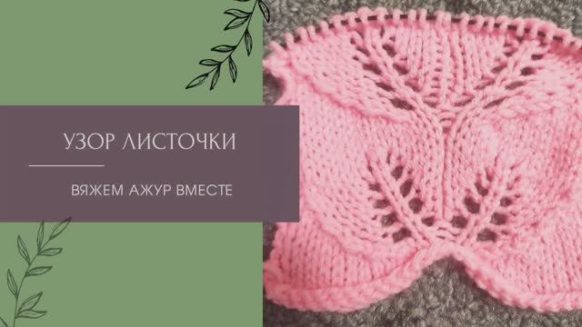 Дорожка из листочков