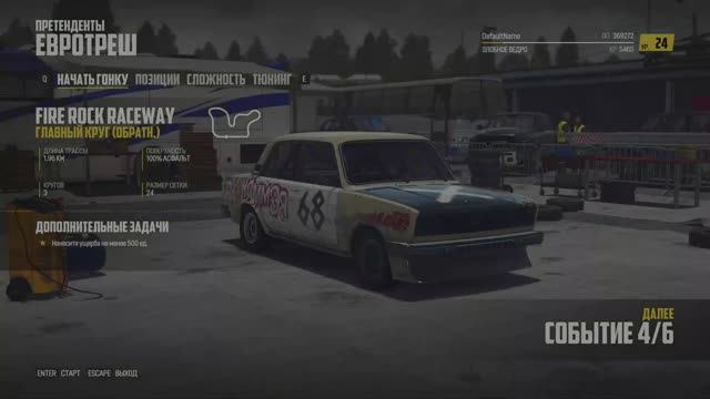 Wreckfest - Гонки На Выживание - 6. Боевая Жига...