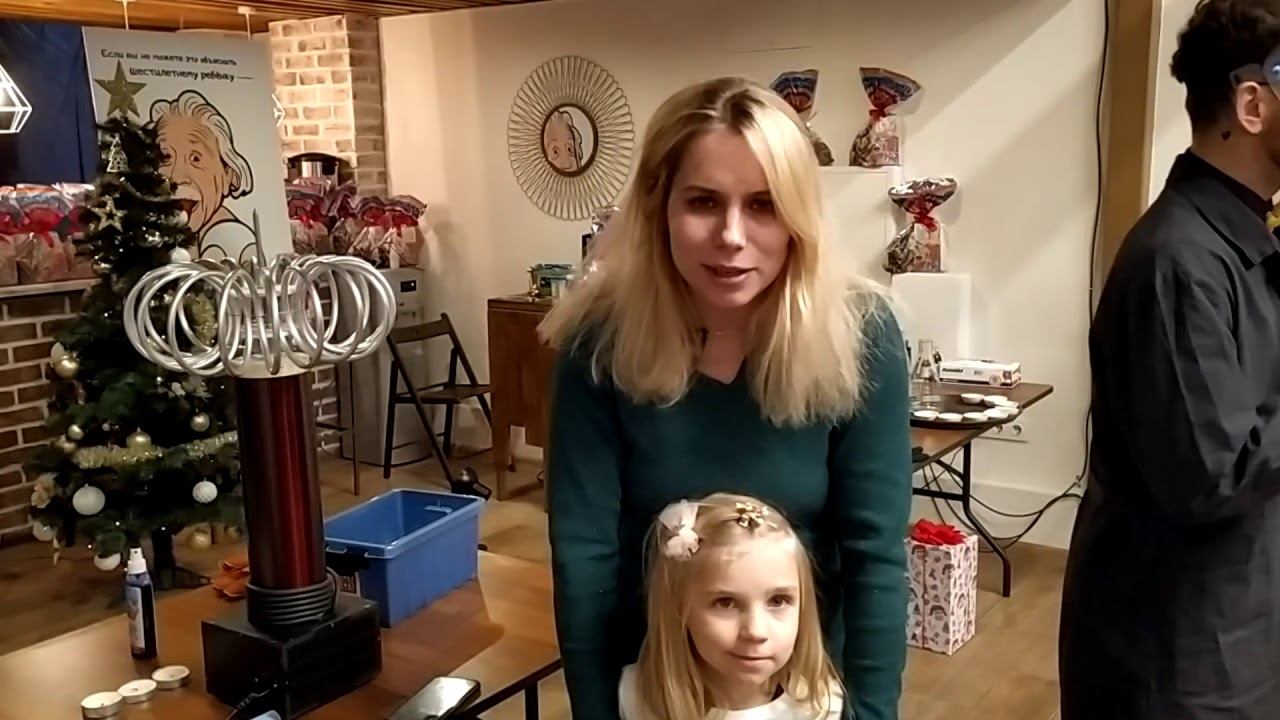 269 Прекрасное мероприятие! Отзыв и поздравления от мамы и дочи после научной ёлки ЭКЗО