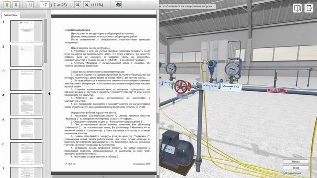 Определение допустимой и фактической высоты всасывания центробежного насоса