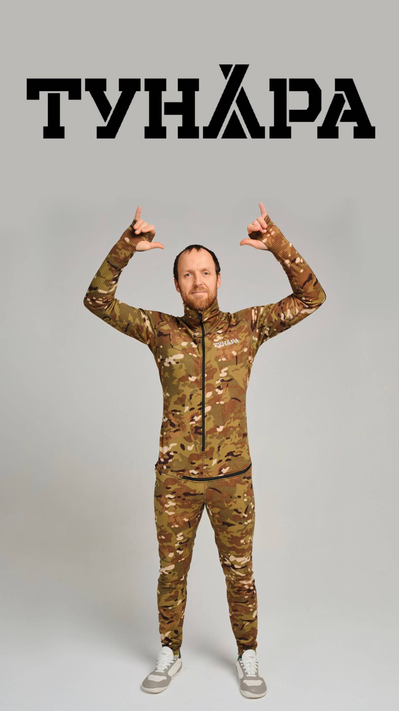 Термобельё ТУНДРА ARCTIC