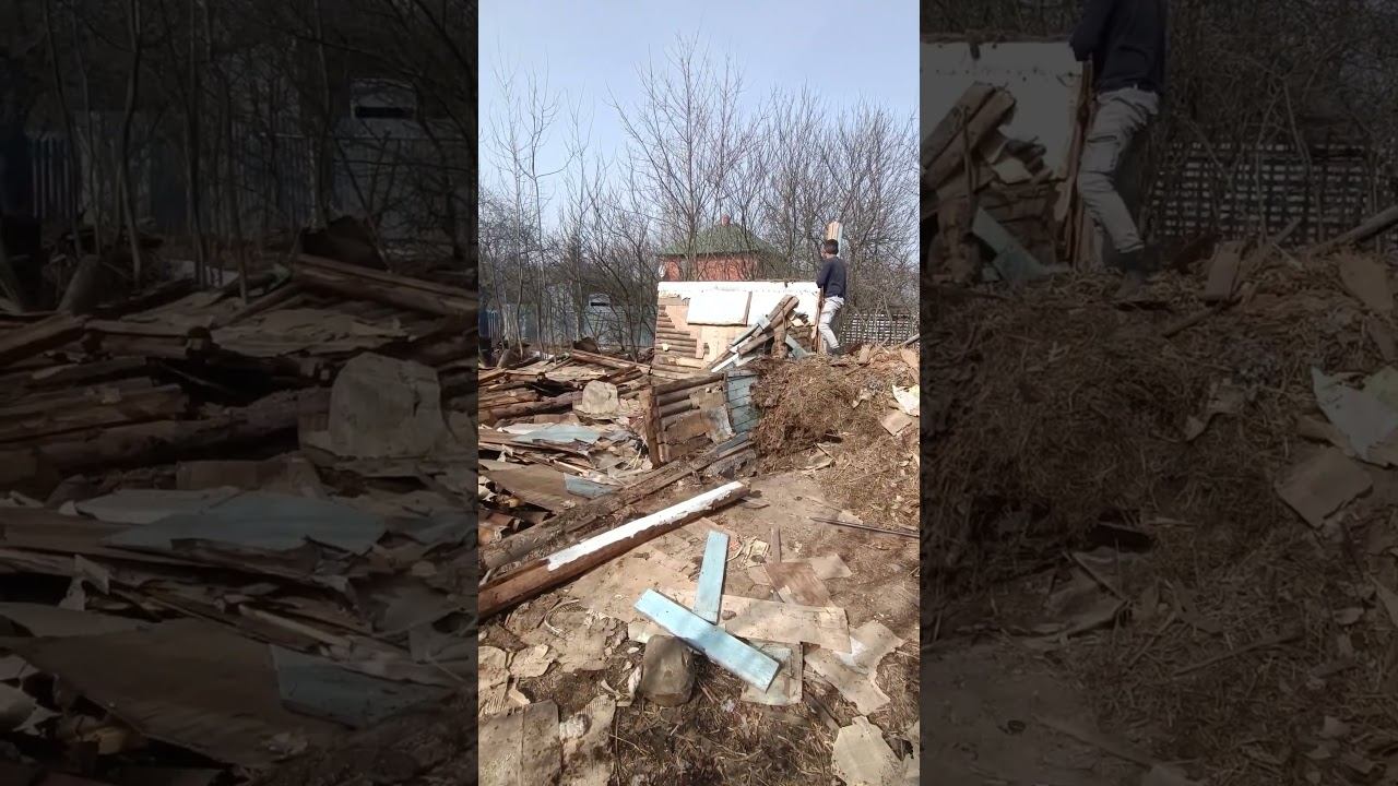 Демонтаж каркасного дома.