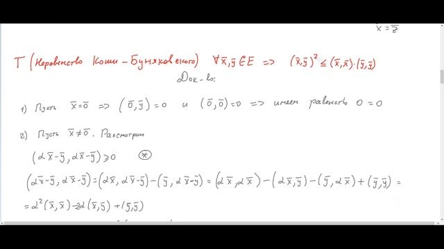ЛА2-10 (2025) Евклидовы пространства