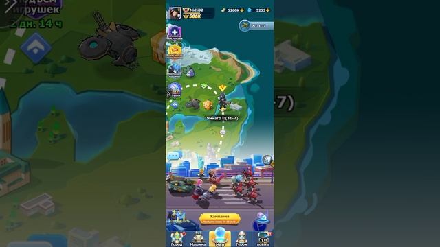 Глава 31. Герои против Адского Босса