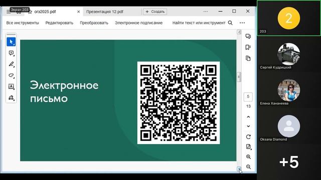 Балабанова Н.В. "Формирование функциональной грамотности на уроках английского языка"