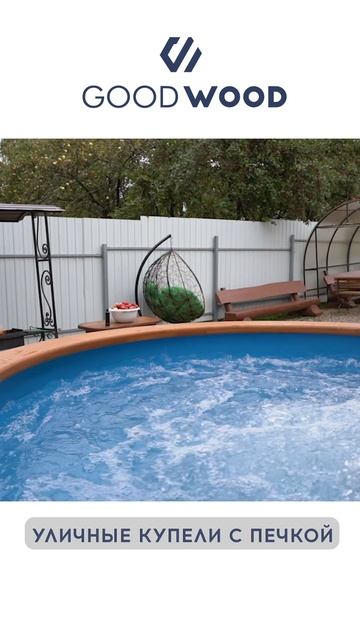 Термокрышка держит температуру купели