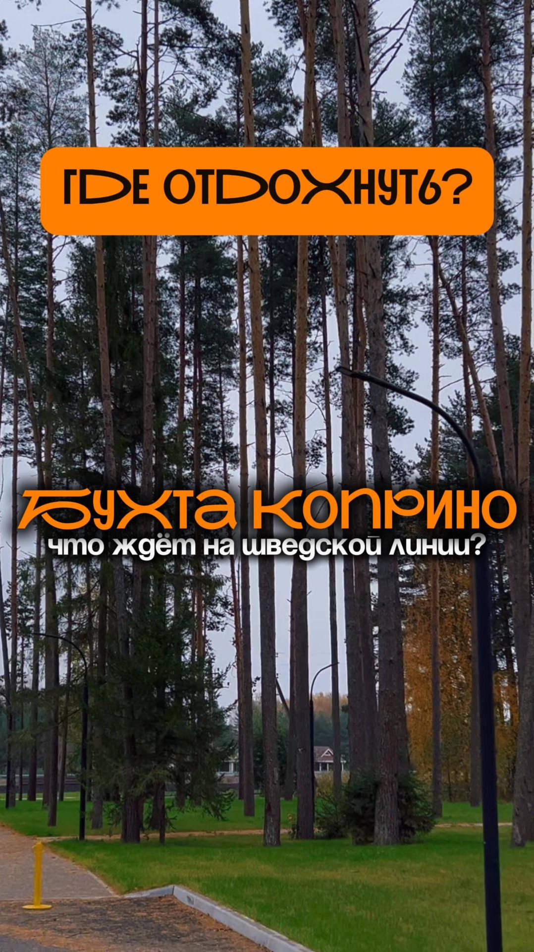 Завтрак в отеле Бухта Коприно
