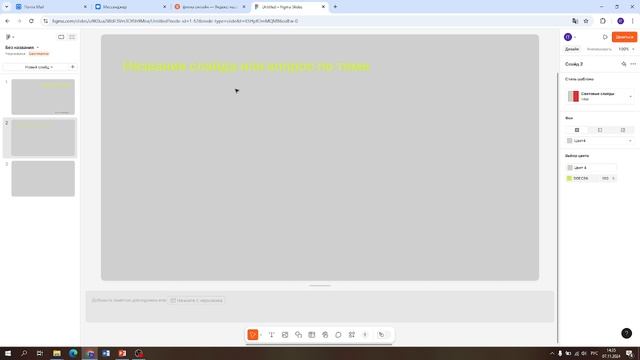 Упаковка проекта: создание мультимедийных презентаций с использованием онлайн-сервисов