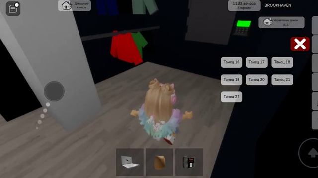 Нашла секретку в Brookhaven