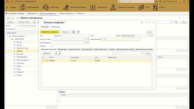 Инструкция ч.2