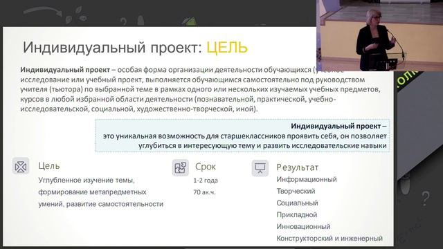 Индивидуальный проект: от интересов школьника к научно-исследовательской работе