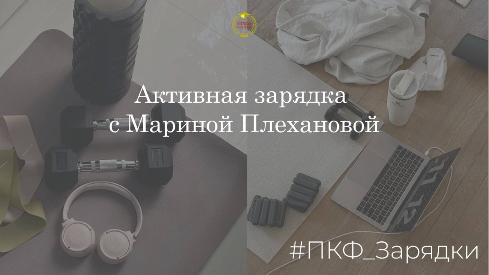 Утренняя зарядка активная разминка на 10 минут | От отеков, для спины и похудения! 🏋️♀️