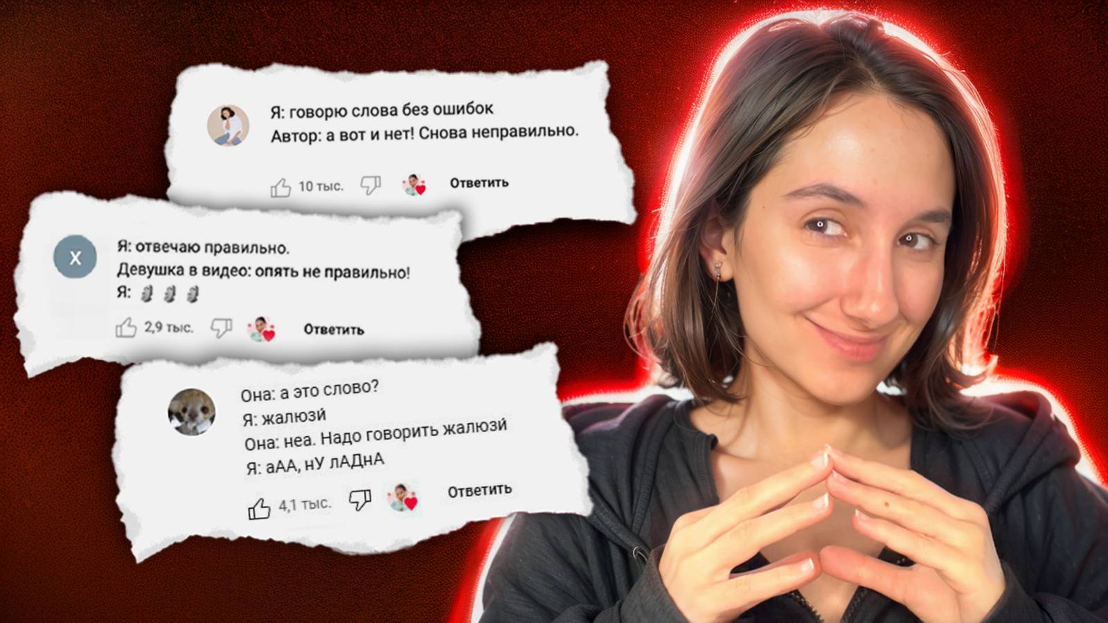 Твой Учитель Был ПРАВ