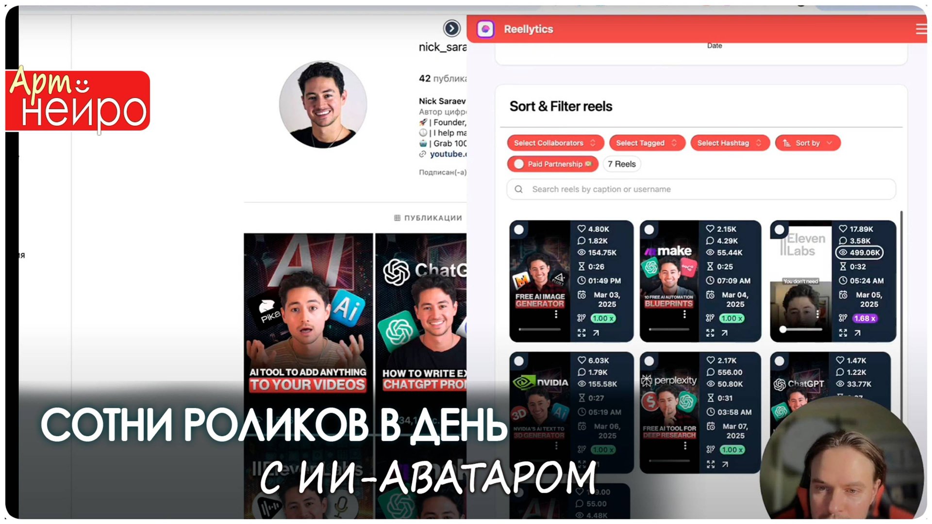 ДЕЛАЕМ СОТНИ РОЛИКОВ В ДЕНЬ С ИИ-АВАТАРОМ. Простейшая связка_(9 мар. 2025)