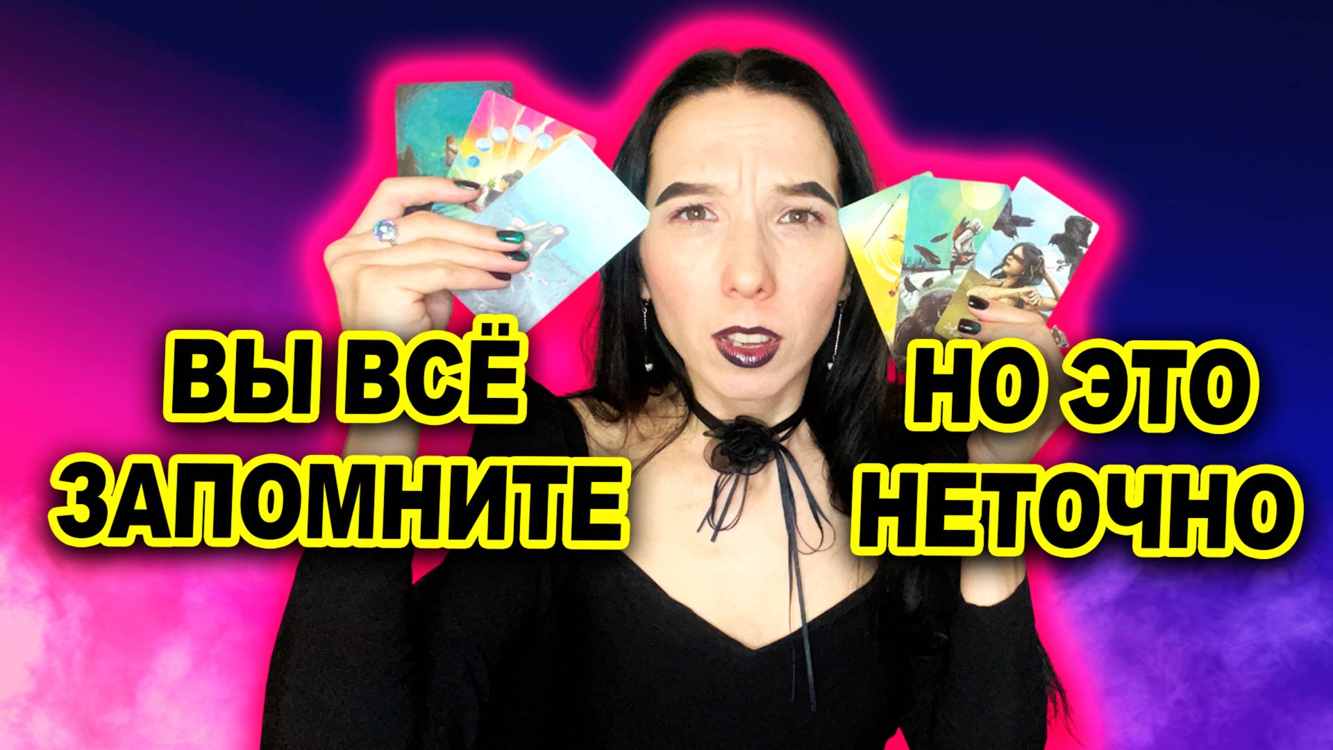 Как запомнить все значения таро? Самое полное руководство