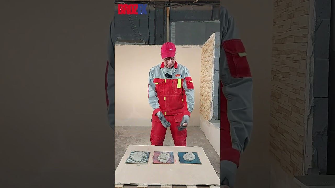 ШТУКАТУРКА НЕ КРЕПИТСЯ НА БЕТОН? #штукатурка #ремонт #своимируками #стройка #цемент #бетонконтакт