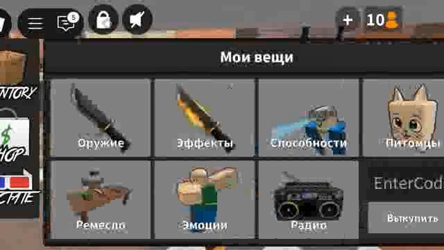 играю в morder Mister в roblox