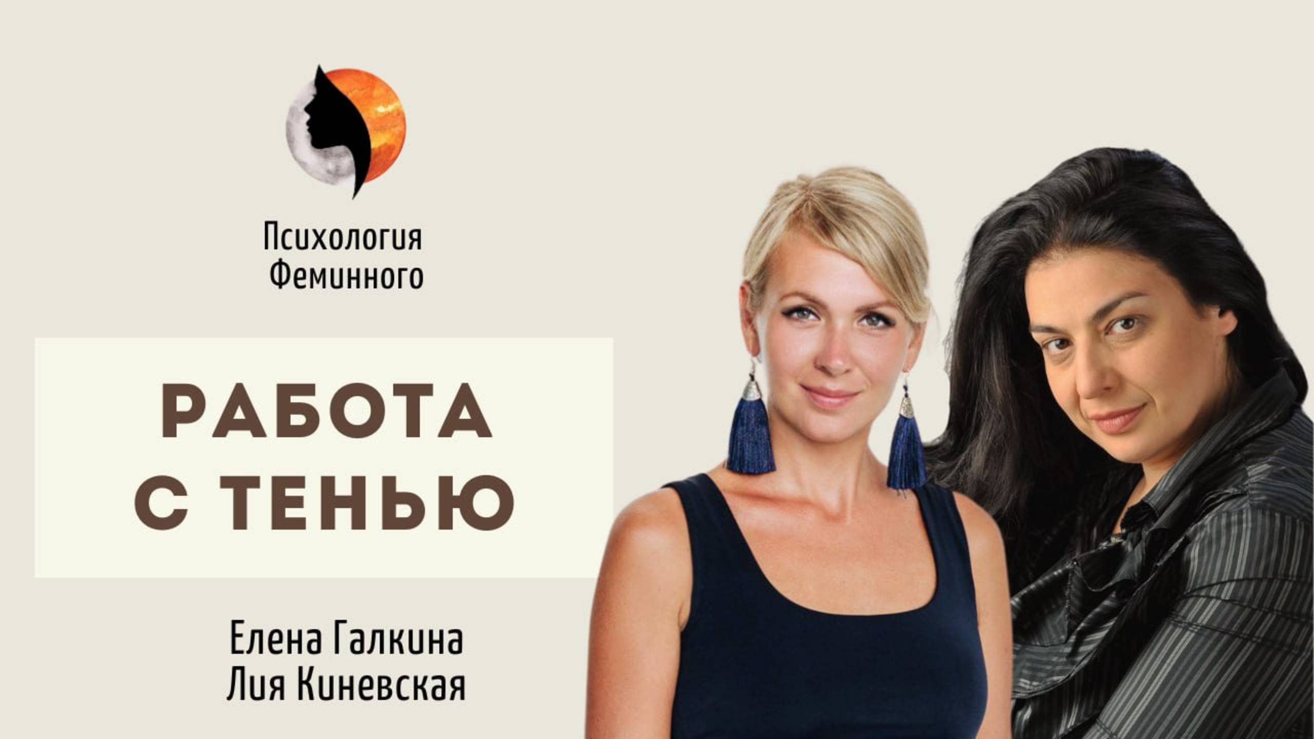 Работа с тенью | Метод раскрытия потаённой стороны идентичности Shadow Work