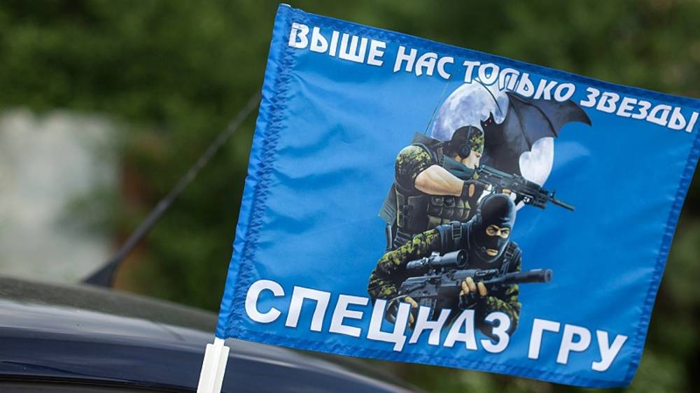 СПЕЦНАЗ.
