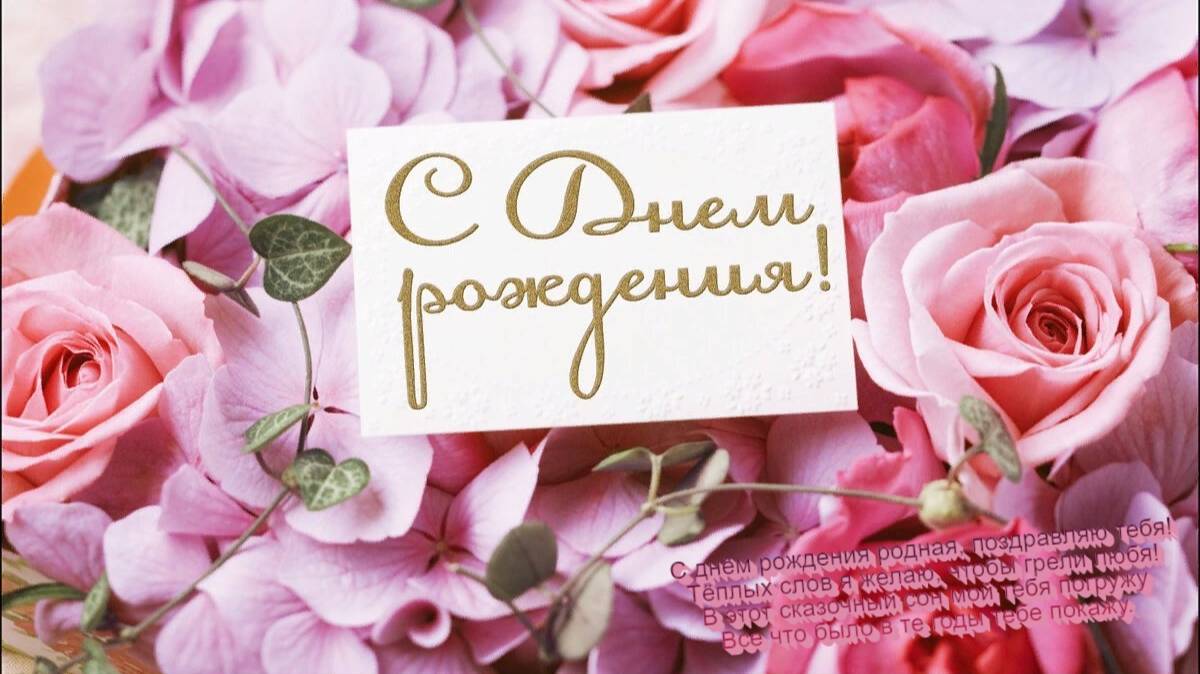 С днём рождения сестрёнка