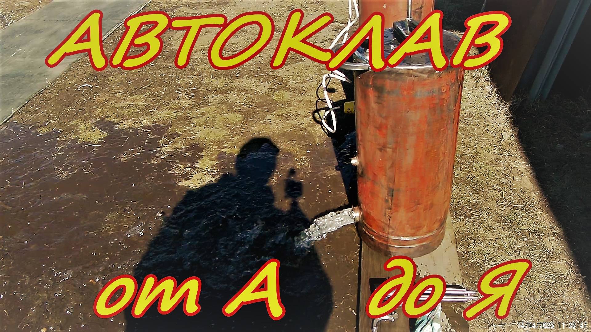 Автоклавы от А до Я