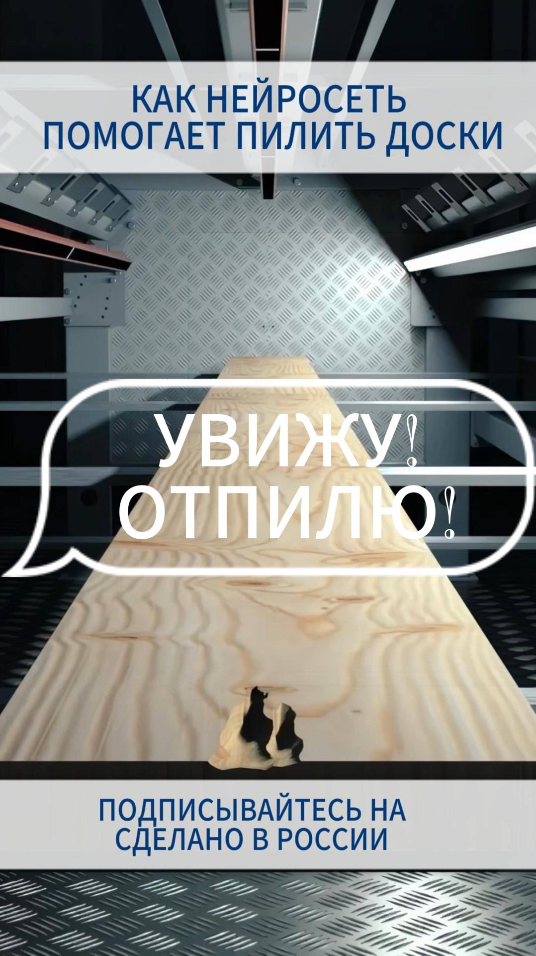 СКАНЕР ДОСОК БЕСКОНТАКТНЫЙ. КАК НЕЙРОСЕТЬ РАСПОЗНАЕТ ПЛЕСЕНЬ И ТРЕЩИНЫ? КАК ЭТО РАБОТАЕТ?