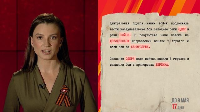 Сводка совинформбюро - 21 апреля