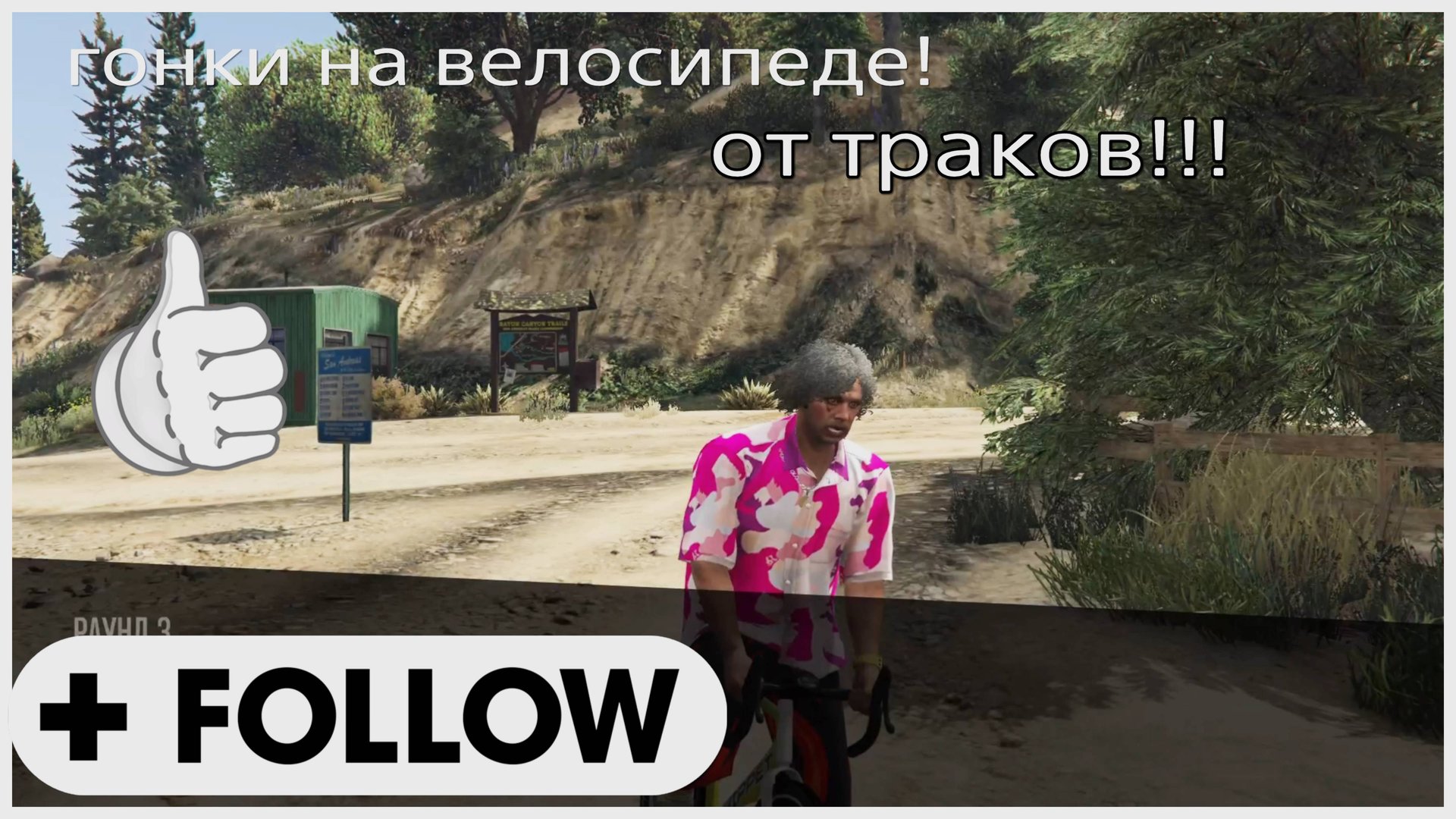 GTA 5. КУЧЕРЯВЫЙ МСТИТЕЛЬ УХОДИТ ОТ ТРАКОВ!!!