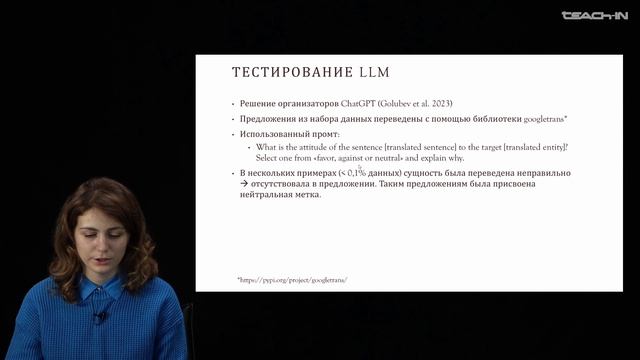 Студеникина К.А. - Проектные задачи компьютерной лингвистики - 1. Анализ тональности в текстах