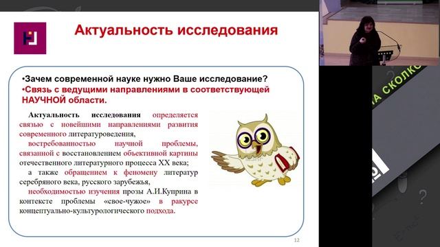 Как корректно написать введение к исследовательской работе, или Самая «скучная» лекция