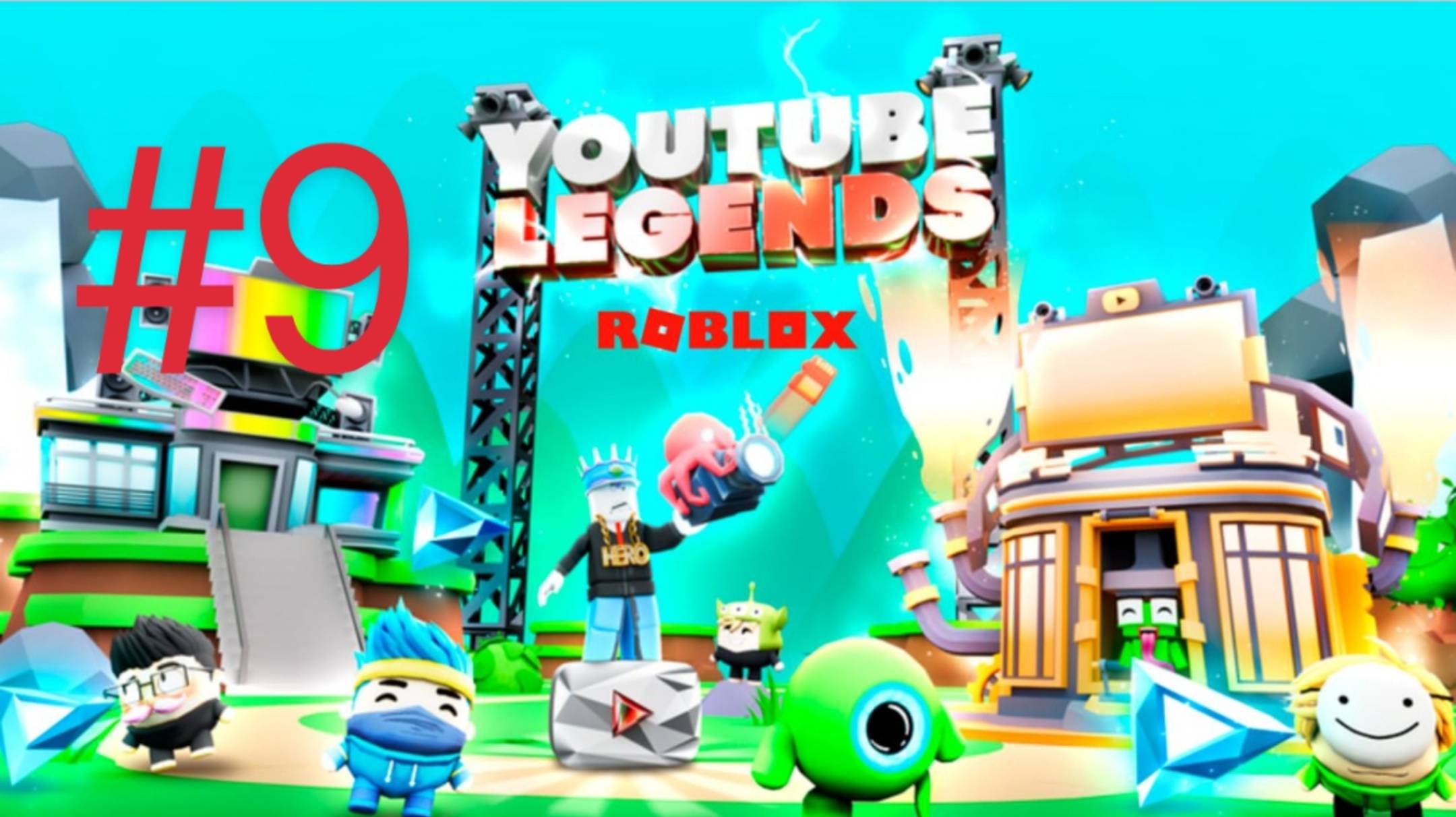 Играем #9 Легенды Ютуба Roblox simulator