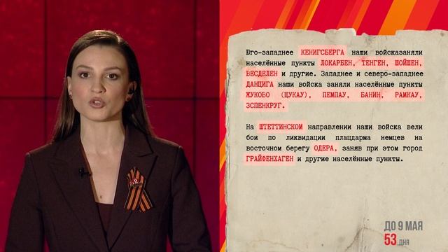 Совинформбюро 16 апреля