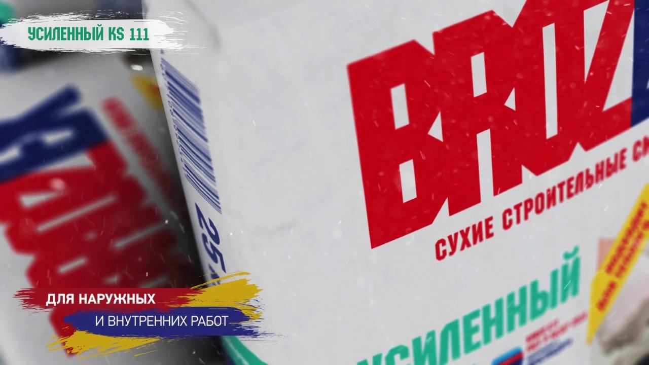 Клей для керамической плитки и керамогранита BROZEX УСИЛЕННЫЙ KS 111