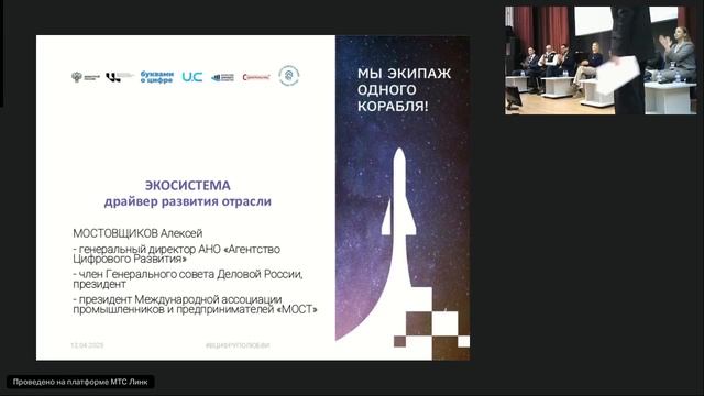 12 апреля 2025. Федеральный блок