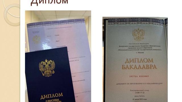 Учитель года 2025. Седова Дарья Александровна.