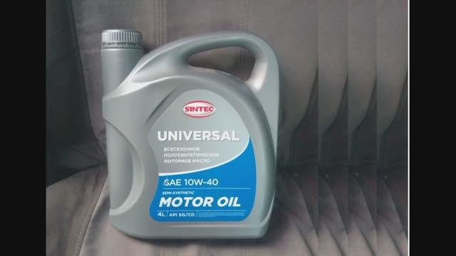 Моторное масло SINTEC Universal 10w40
