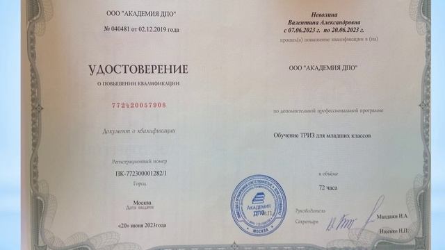 Учитель года 2025. Неволина Валентина Александровна.