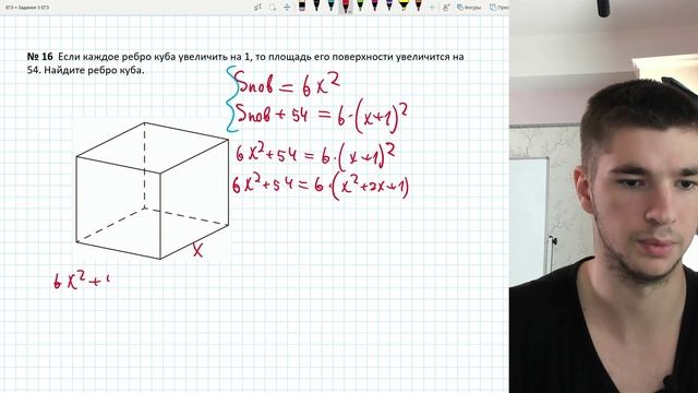 Домашнее 1. Куб, параллелепипед. Задание 3