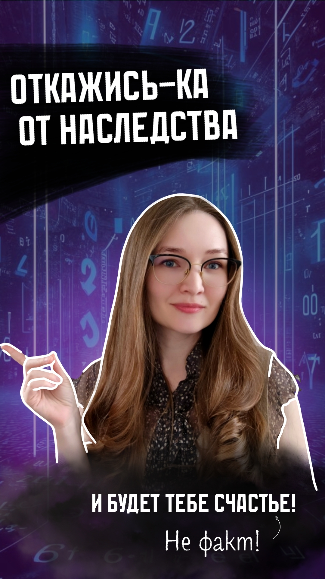 Отказ от наследства за деньги: что будет, если наследники договорятся между собой?