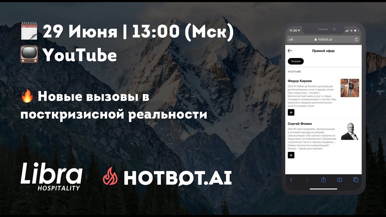 Новые вызовы в посткризисной реальности
